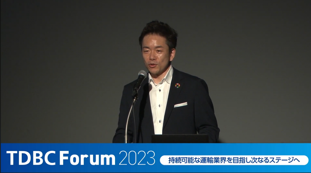 TDBC Forum 2023 - 株式会社セイリョウライン